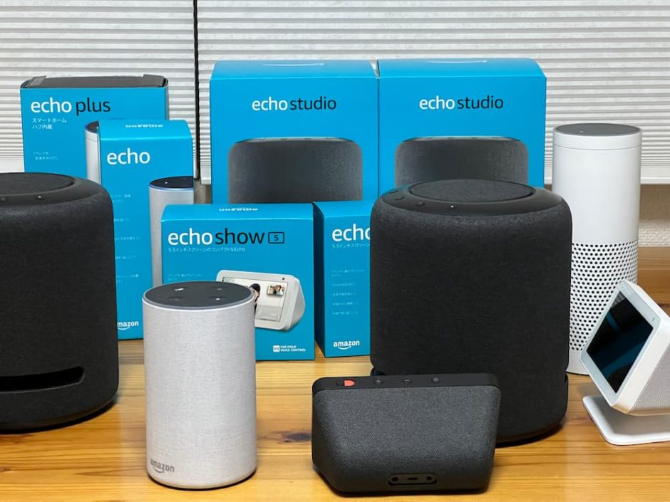 【2025年最新】Echo Show、Echo Dot、Echo Pop、Echo Spot、Echo Studio、Echo Autoの違い。Echoシリーズ比較。 | 俺の動画。